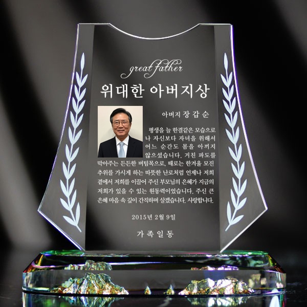 마음드림상패 정성을 다하는 상패쇼핑몰 상패 감사패 크리스탈상패 퇴직감사패 공로패 기념패 송공패 학위패 각종 상패제작