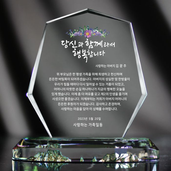 마음드림상패 정성을 다하는 상패쇼핑몰 상패 감사패 크리스탈상패 퇴직감사패 공로패 기념패 송공패 학위패 각종 상패제작