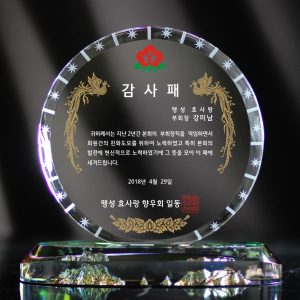 마음드림상패 정성을 다하는 상패쇼핑몰 상패 감사패 크리스탈상패 퇴직감사패 공로패 기념패 송공패 학위패 각종 상패제작