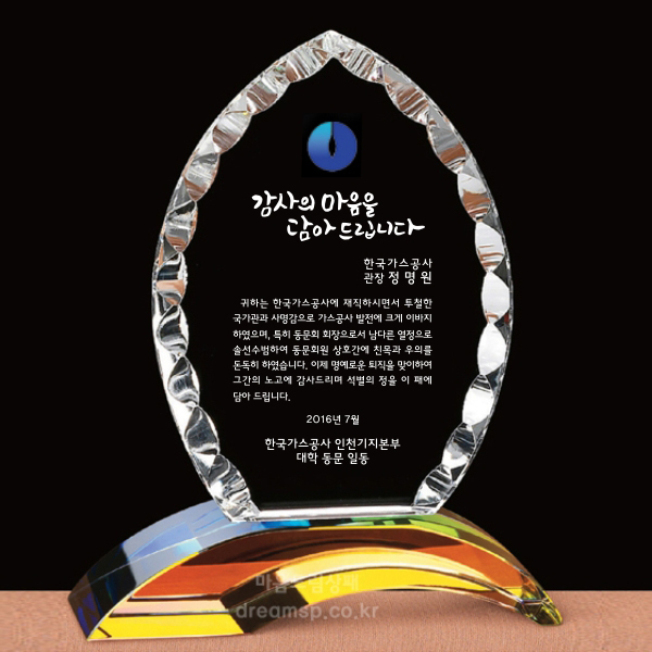 마음드림상패 정성을 다하는 상패쇼핑몰 상패 감사패 크리스탈상패 퇴직감사패 공로패 기념패 송공패 학위패 각종 상패제작