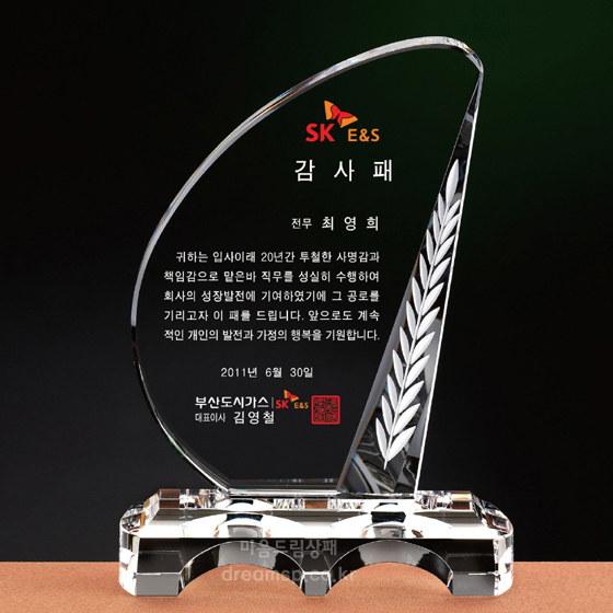 마음드림상패 정성을 다하는 상패쇼핑몰 상패 감사패 크리스탈상패 퇴직감사패 공로패 기념패 송공패 학위패 각종 상패제작
