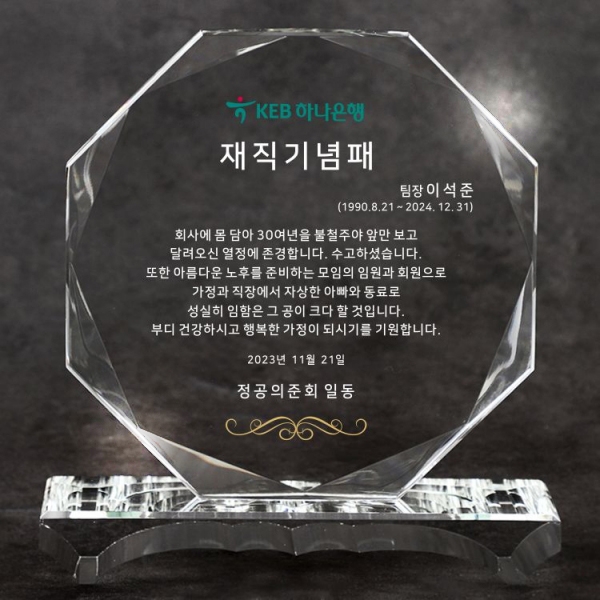 마음드림상패 정성을 다하는 상패쇼핑몰 상패 감사패 크리스탈상패 퇴직감사패 공로패 기념패 송공패 학위패 각종 상패제작