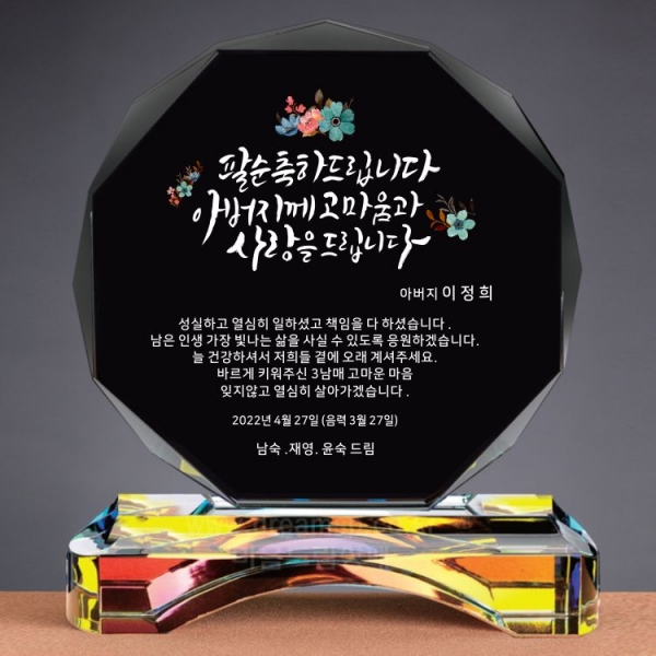 마음드림상패 정성을 다하는 상패쇼핑몰 상패 감사패 크리스탈상패 퇴직감사패 공로패 기념패 송공패 학위패 각종 상패제작