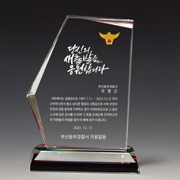 마음드림상패 정성을 다하는 상패쇼핑몰 상패 감사패 크리스탈상패 퇴직감사패 공로패 기념패 송공패 학위패 각종 상패제작