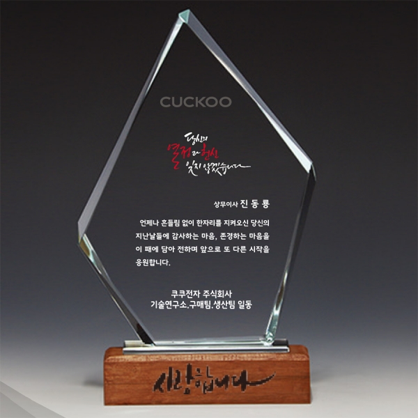 마음드림상패 정성을 다하는 상패쇼핑몰 상패 감사패 크리스탈상패 퇴직감사패 공로패 기념패 송공패 학위패 각종 상패제작