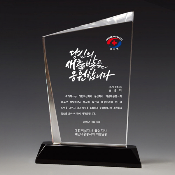 마음드림상패 정성을 다하는 상패쇼핑몰 상패 감사패 크리스탈상패 퇴직감사패 공로패 기념패 송공패 학위패 각종 상패제작