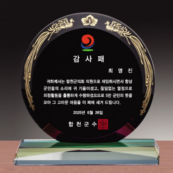 마음드림상패 정성을 다하는 상패쇼핑몰 상패 감사패 크리스탈상패 퇴직감사패 공로패 기념패 송공패 학위패 각종 상패제작