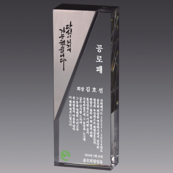 마음드림상패 정성을 다하는 상패쇼핑몰 상패 감사패 크리스탈상패 퇴직감사패 공로패 기념패 송공패 학위패 각종 상패제작