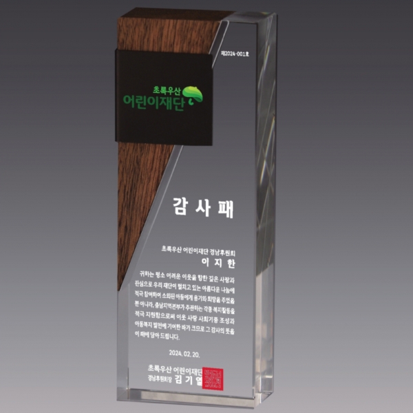 마음드림상패 정성을 다하는 상패쇼핑몰 상패 감사패 크리스탈상패 퇴직감사패 공로패 기념패 송공패 학위패 각종 상패제작